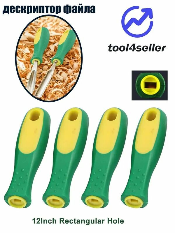 Резиновая ручка для напильника