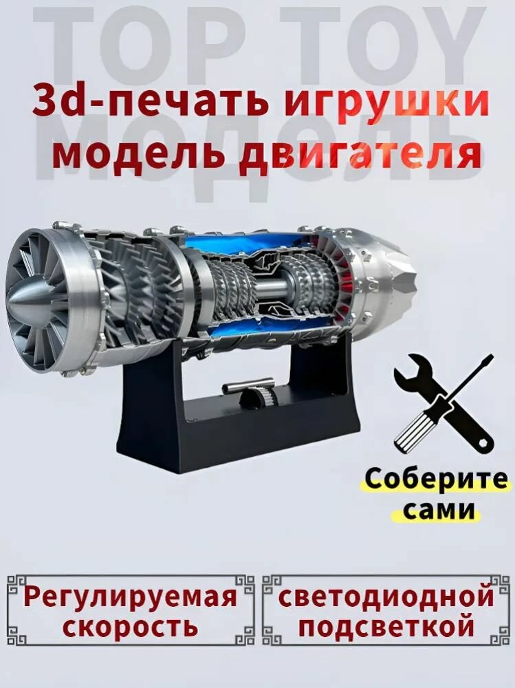 TOP TOY 3D печатные модели, авиационные двигатели игрушки для научных экспериментов.26.8CM модель двигателя Китайский J-35, интерактивная игрушка
