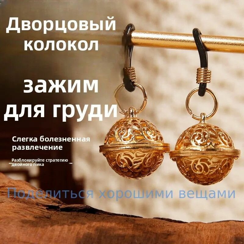 Колокольчики соски секс игрушки