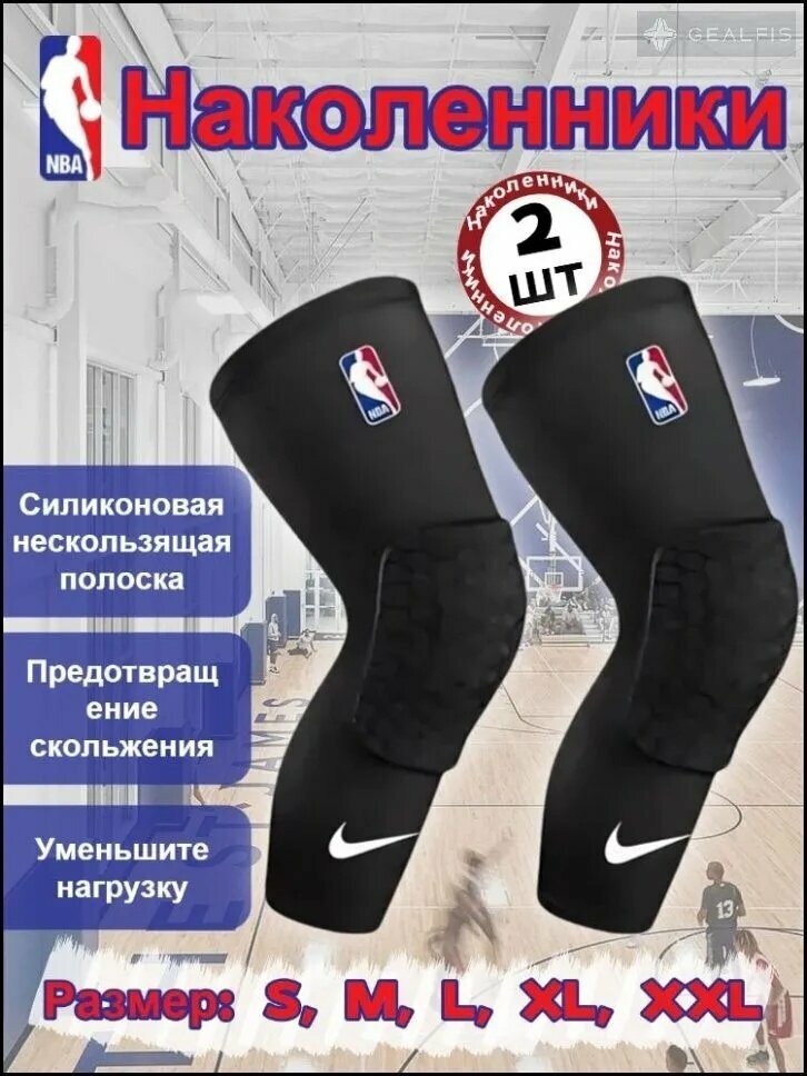 Защита колена, размер: S