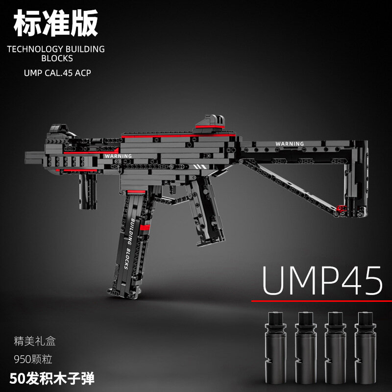 【Qinchenpai】Стрелковое оружие UMP45 из строительных блоков, стреляющее пулями, совместимое с технологией Lego Building Blocks, высокая сложность 416