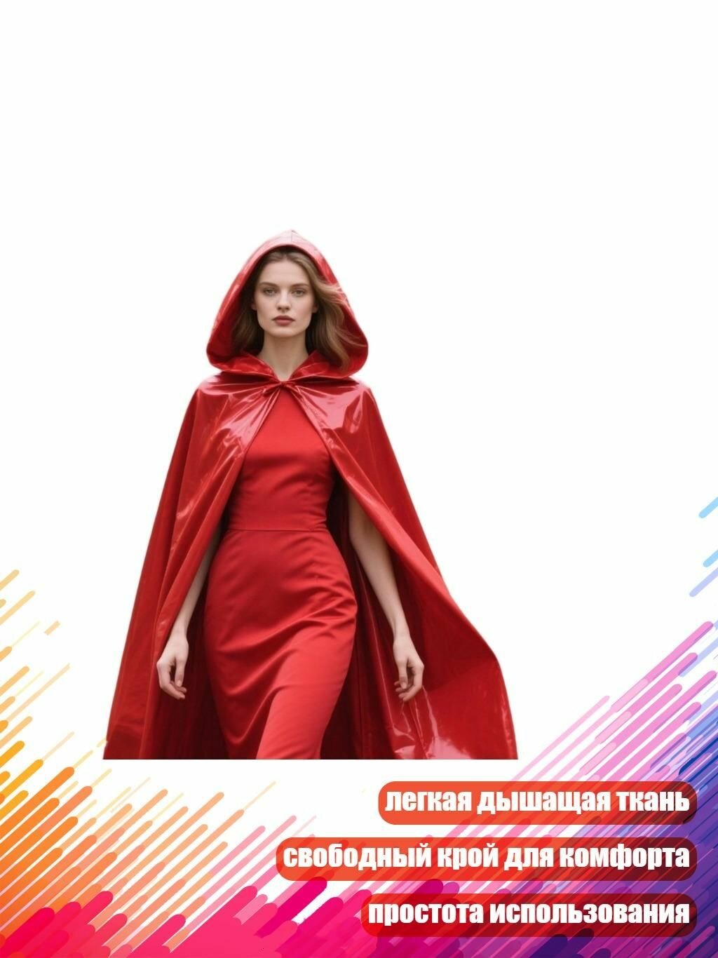 Таинственный плащ для косплея с удобным дизайном для сценических выступлений и Хэллоуина, красный - S