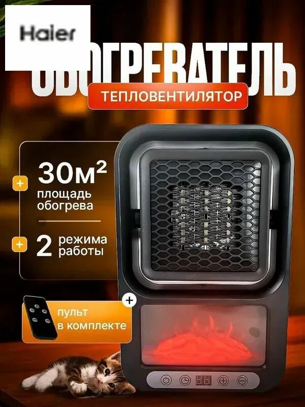 Обогреватель