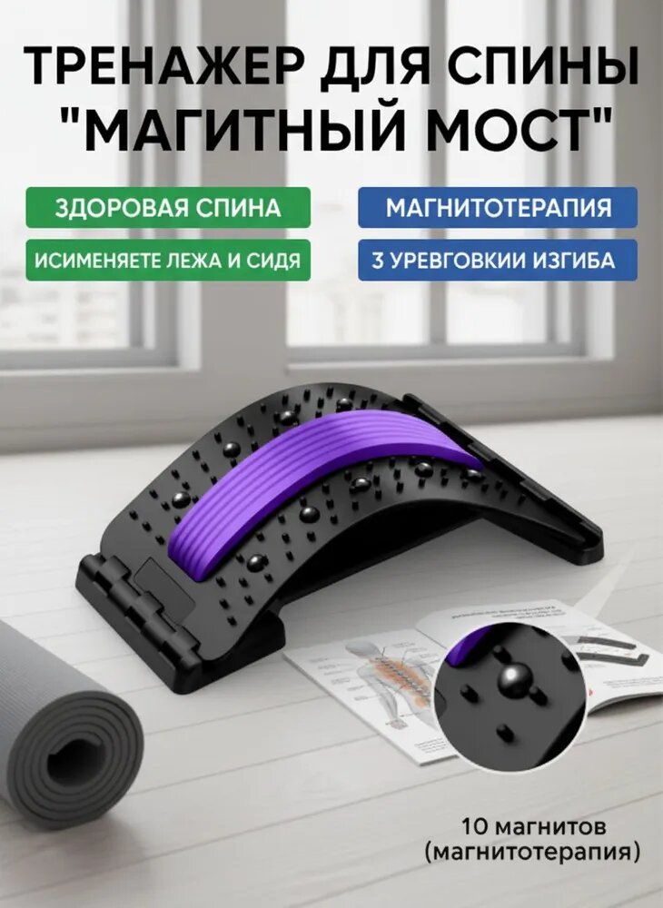 Тренажер для спины 10-09-backtrain