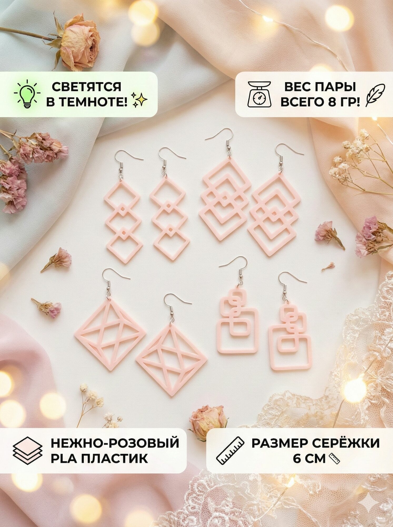 Серьги двусторонние