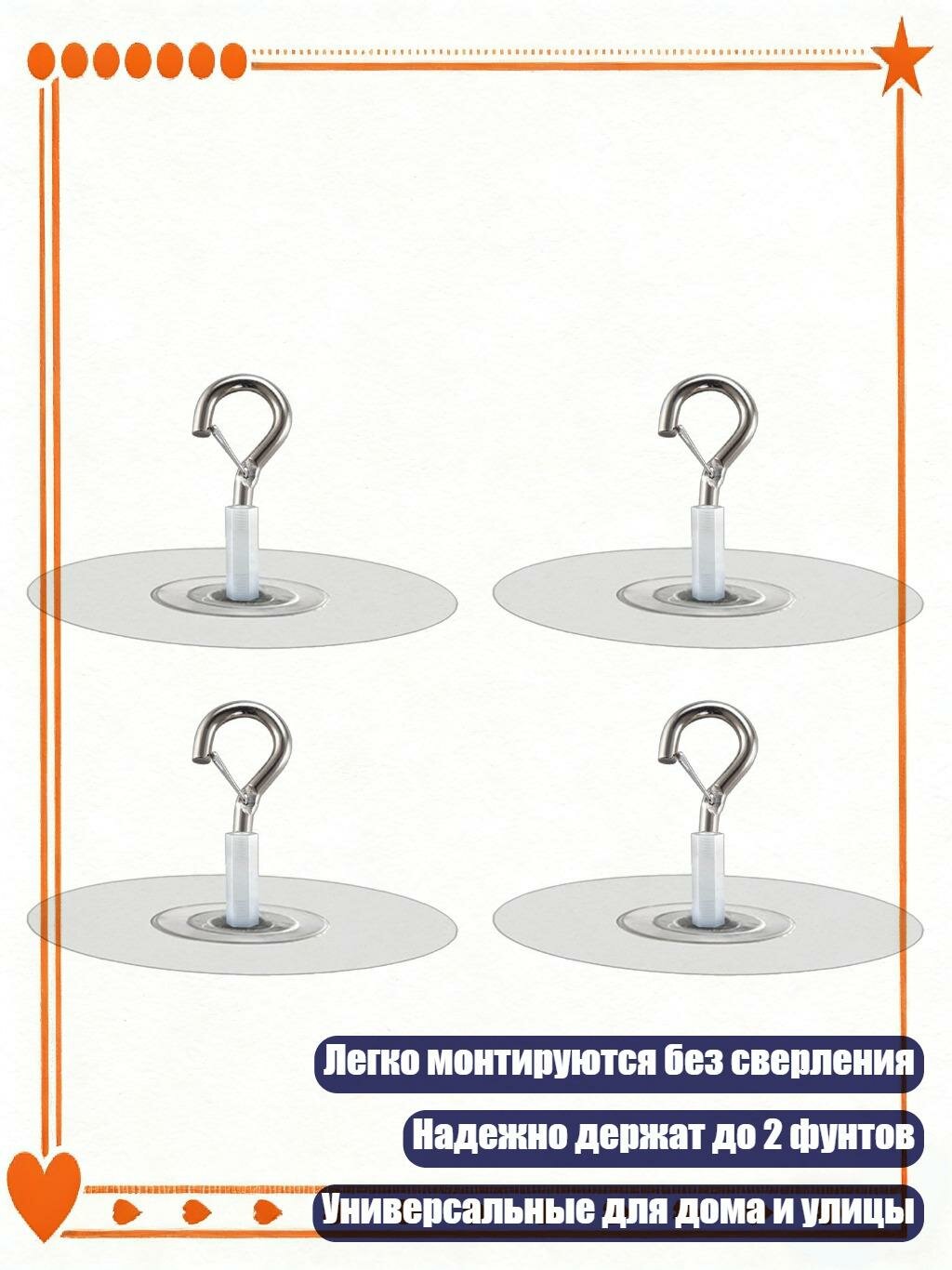 Прозрачные съемные крючки для потолка