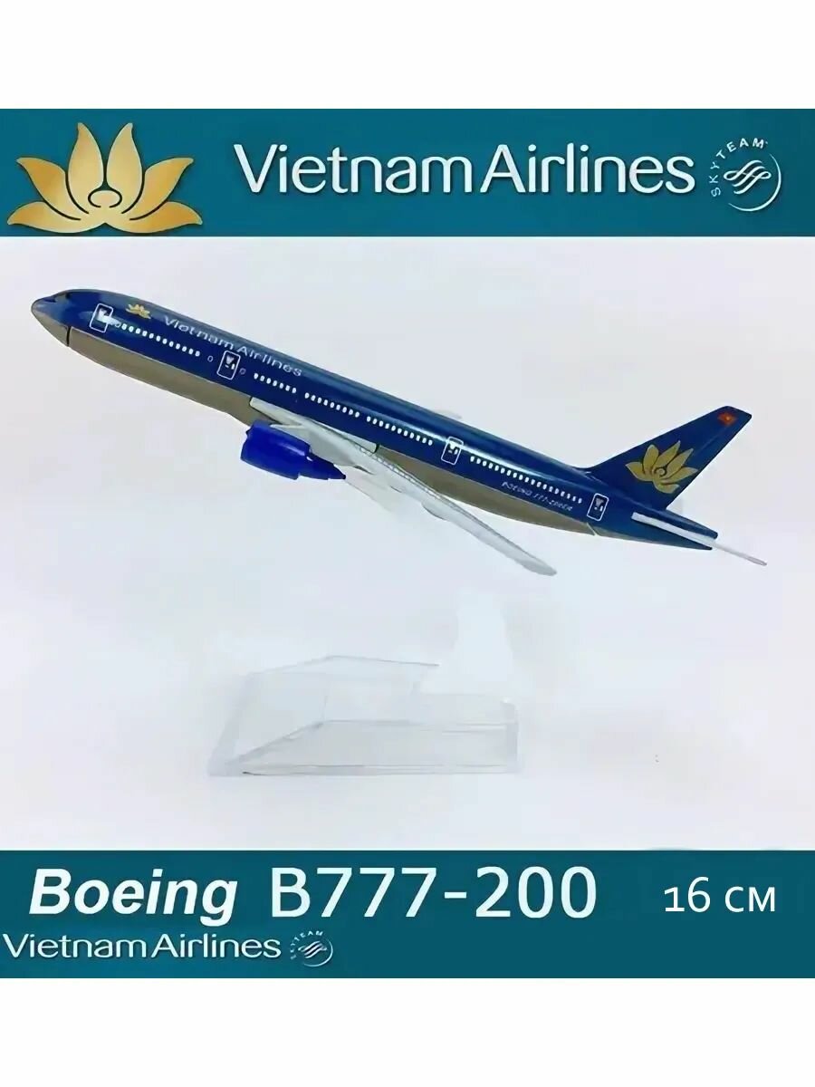 Модель самолета металлическая Vietnam Airlines Boeing 777 Вьетнамские авиалинии 16см, фабричное производство, на подставке