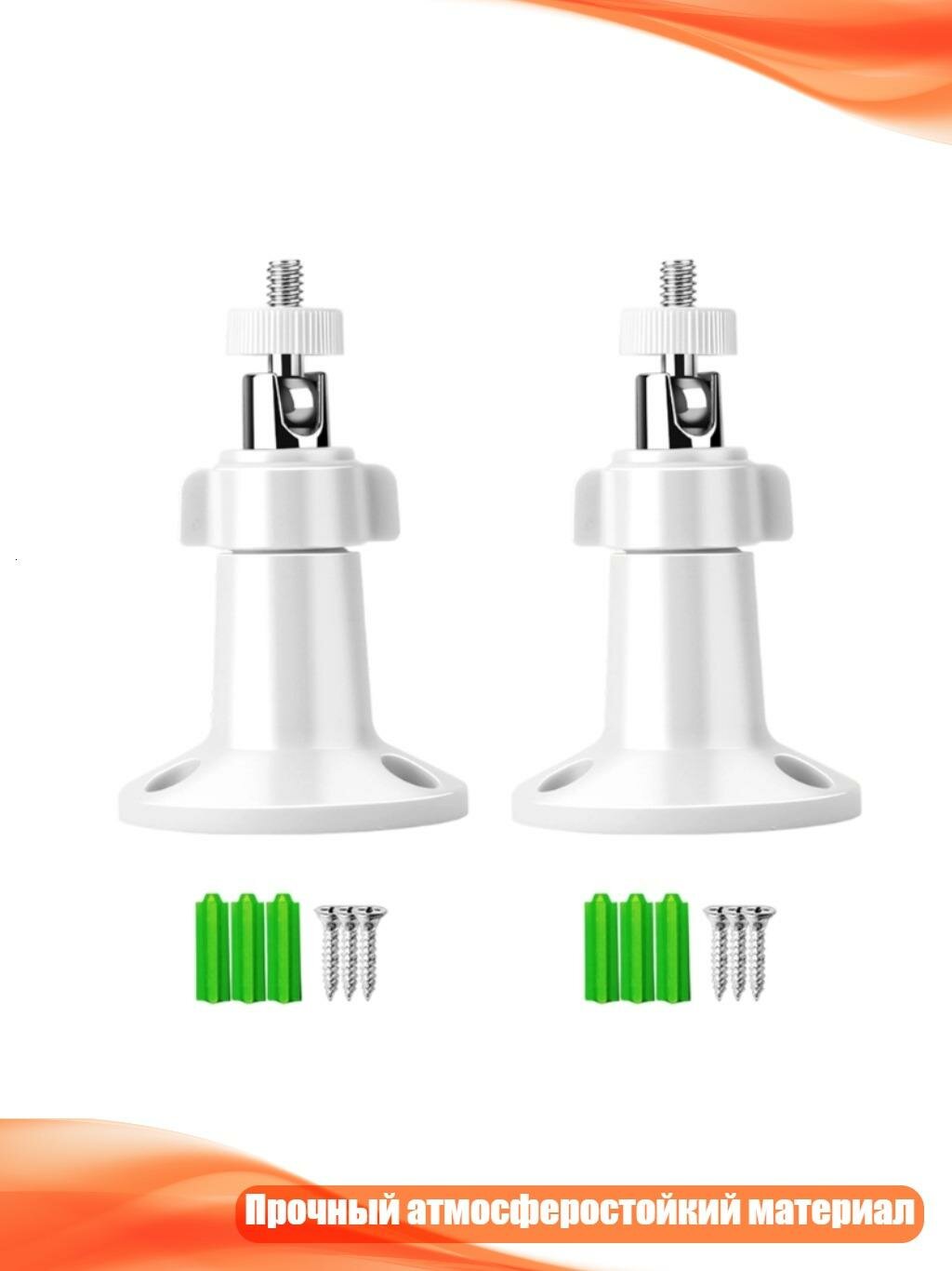 Поворотный крепёж для камеры из АБС-пластика, Белый