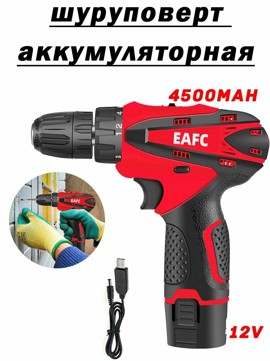 EAFC Дрель-шуруповерт, 12 В, 60 Нм, 1 АКБ