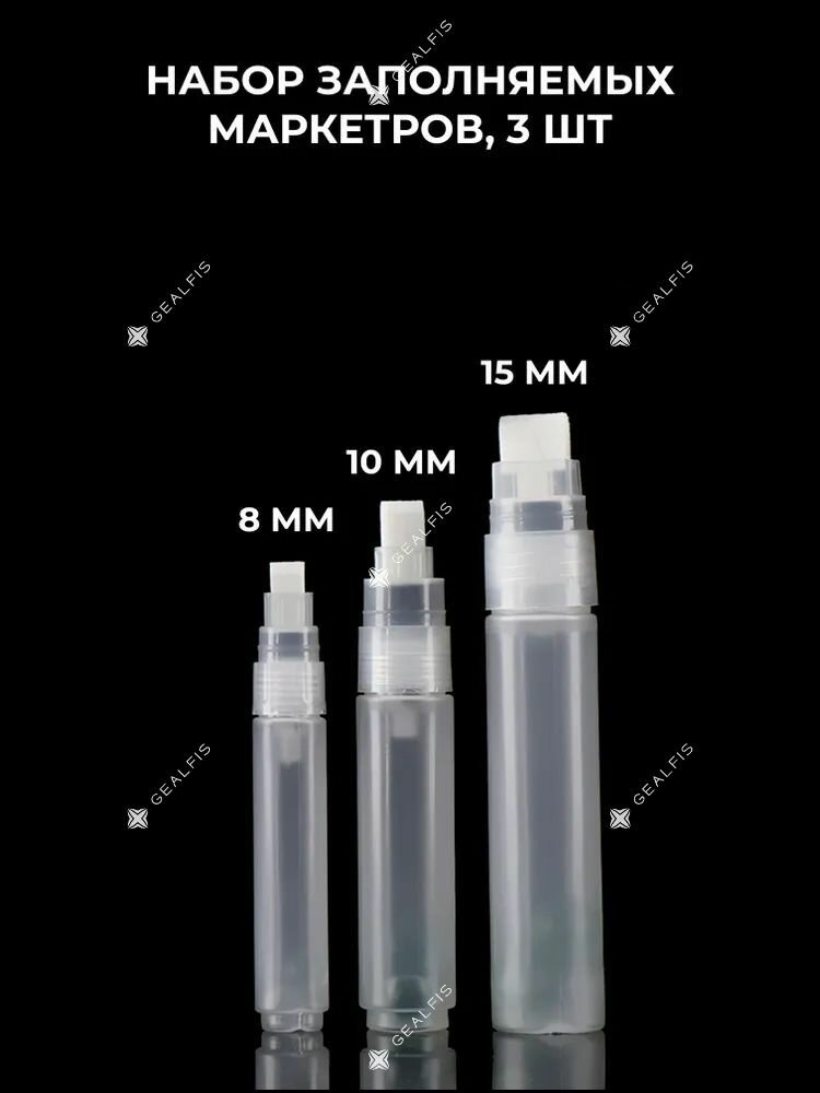 Канцелярская щетка, набор для маркировки многоразового использования, маркировка заготовок, насосная система, 3 штуки для жидких материалов