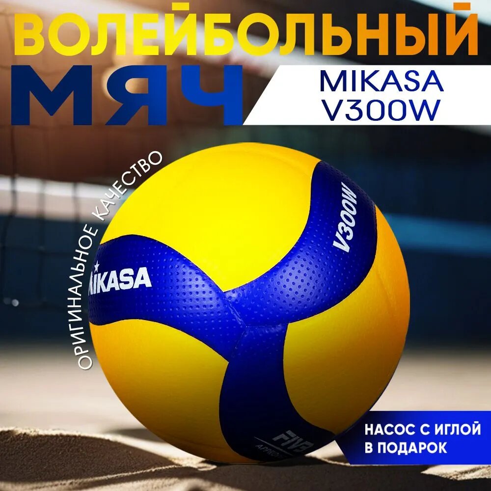 Мяч волейбольный, 6 размер, желтый