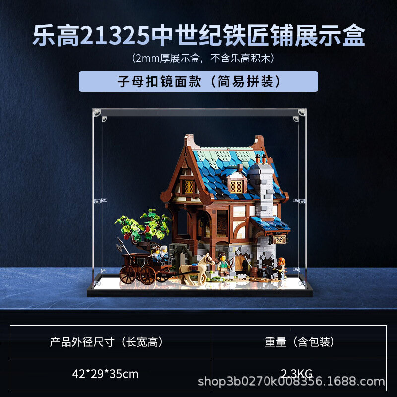 Акриловый футляр для демонстрации LEGO 21325 Blacksmith Shop Model с высокой подставкой, без клея, устойчивая