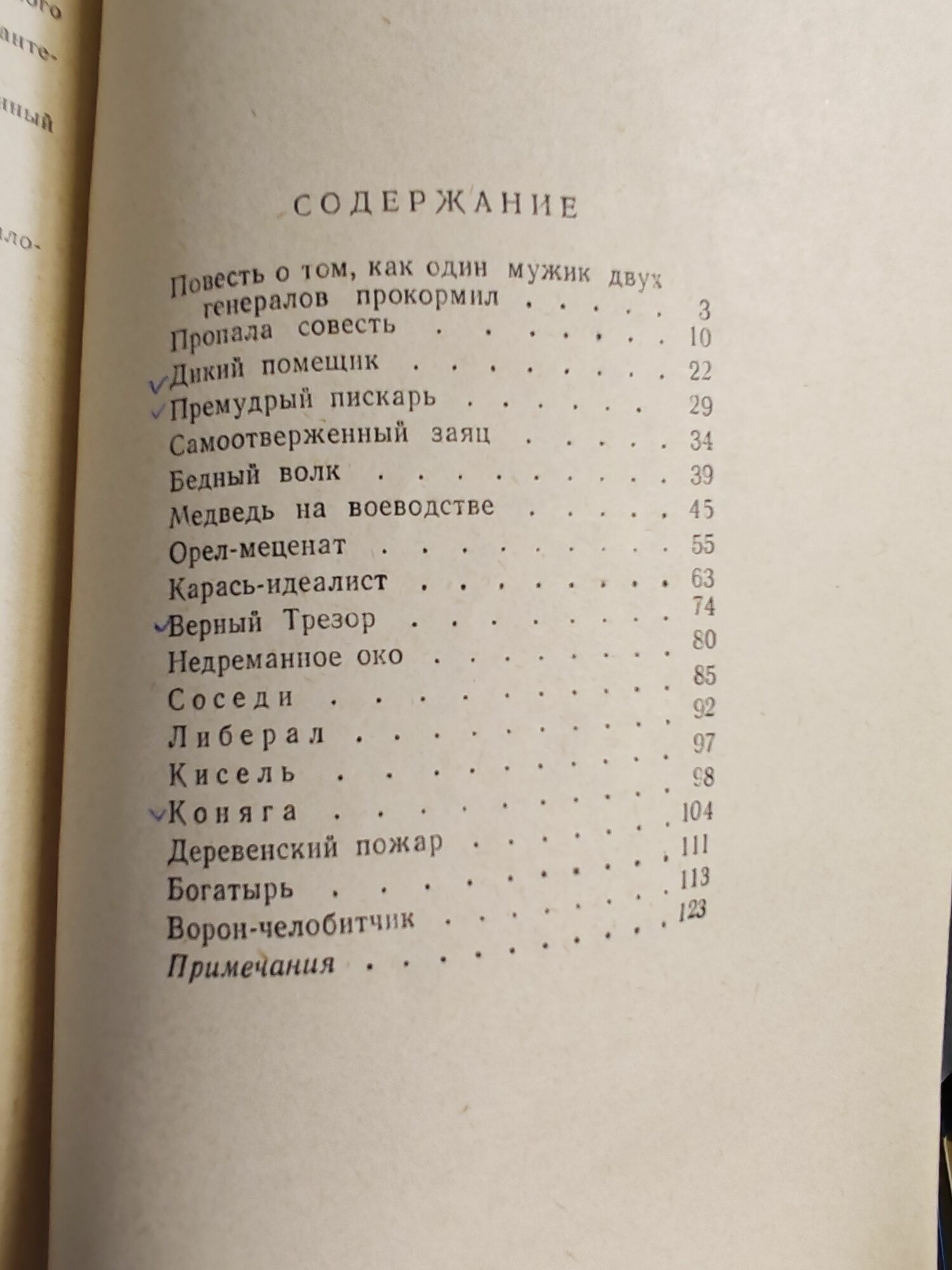 Сказки (1975 г.) — фото 1
