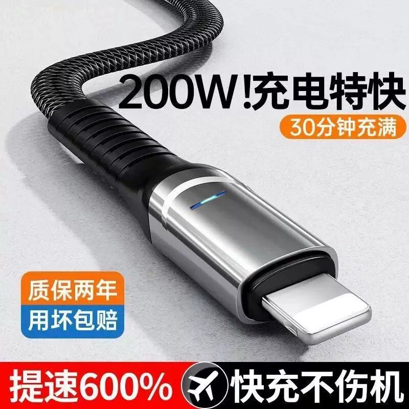 2.0 м 200 Вт быстрая зарядка Apple USB-PD кабель с LED-дисплеем для iPhone 11-15 Pro Max