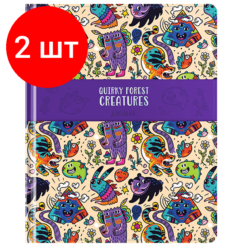 Комплект 2 шт, Дневник 1-11 кл. 48л. (твердый) Greenwich Line "Creatures", иск кожа, печать, комбинация материалов, тиснение, тиснение фольгой, тон. блок, ляссе