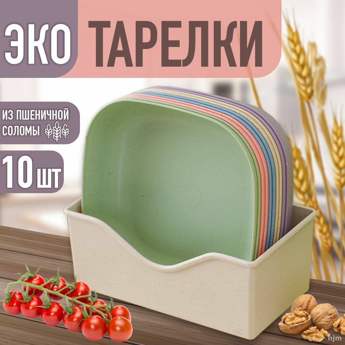 Набор столовой посуды из 10 предм, количество персон: 10