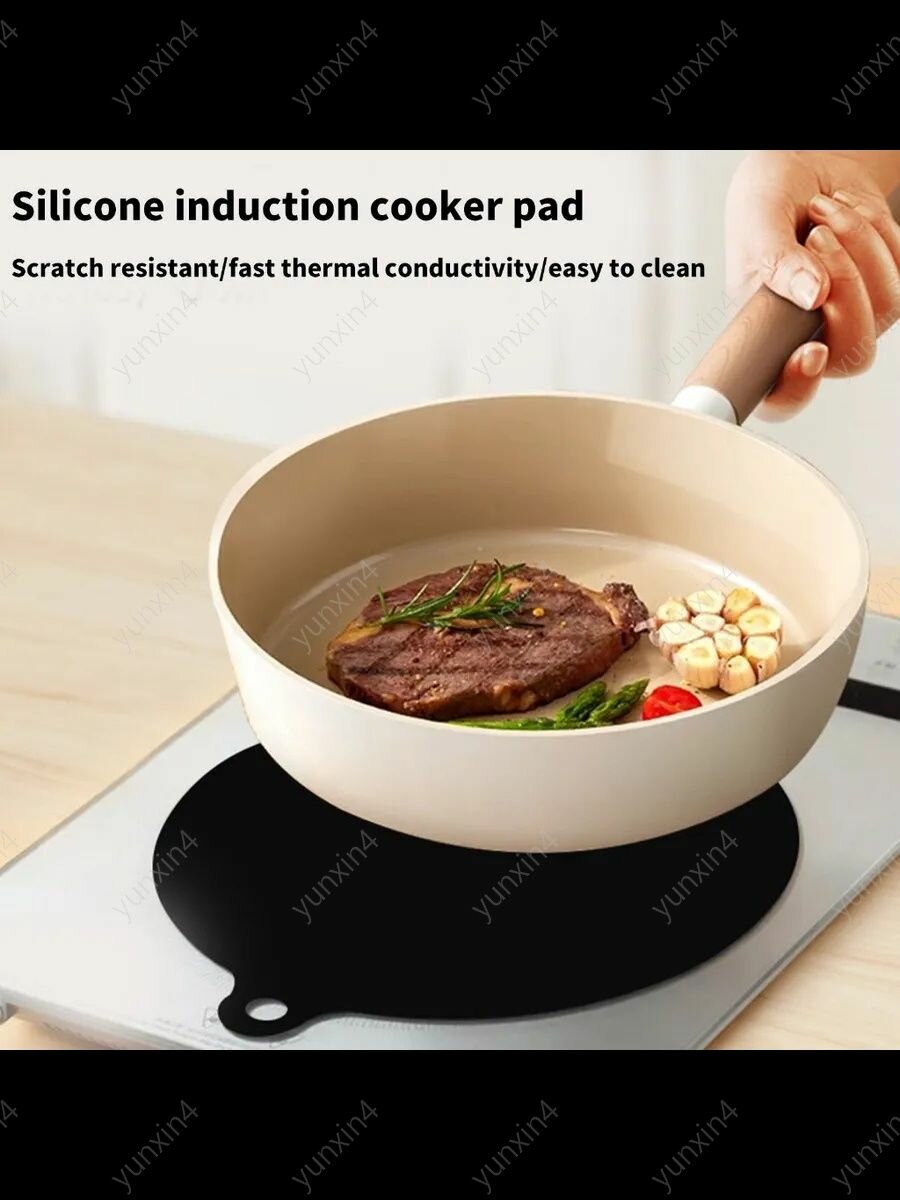 Адаптер для индукционной панели, 22 см, 1 шт