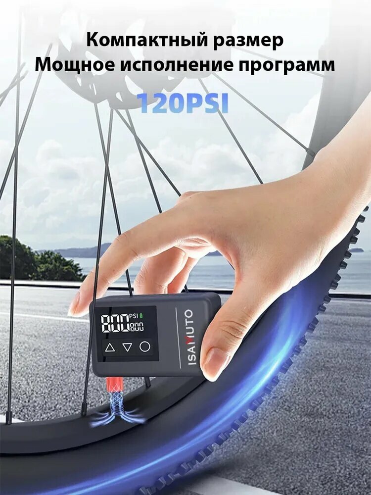 120PSI Многофункциональный воздушный насос, бесщёточный электрический, портативный мини-компрессор