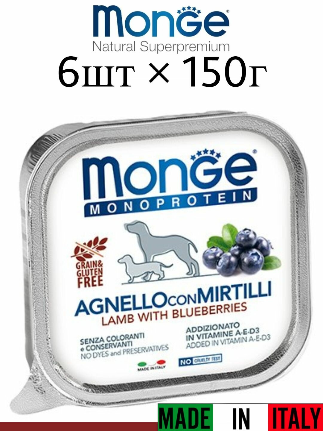 Влажный корм Monge Dog Natural Monoprotein Fruits ламистеры для собак, паштет из ягнёнка с черникой (6шт по 150г)