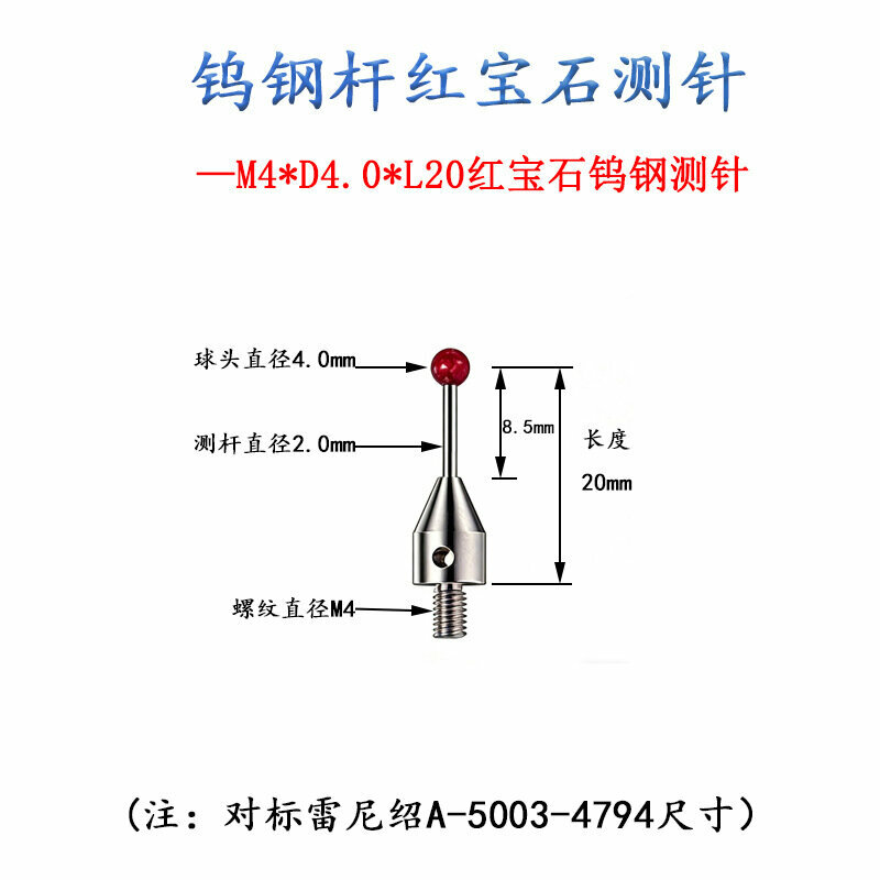 2025 Трехмерный измерительный зонд для ЧПУ, беспроводной измерительный головка Ruby Probe, замена для зонда Renishaw с резьбой M4