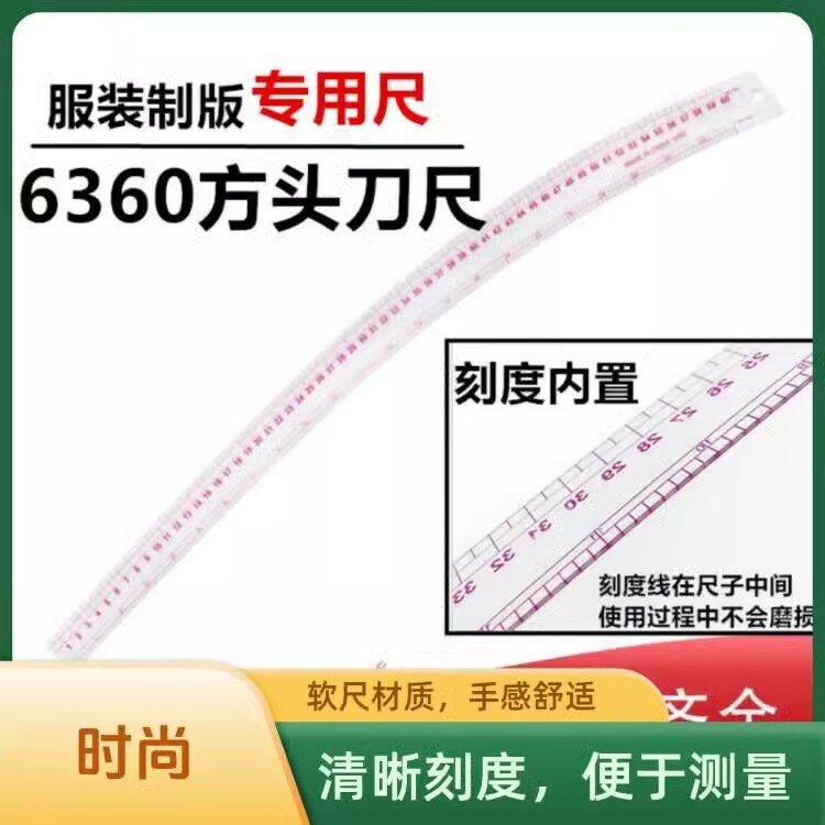 Многофункциональный набор линеек для выкройки одежды, линейка для раскроя, линейка пропорций, линейка для измерения рукавных отверстий, инструмент для создания и проверки выкроек