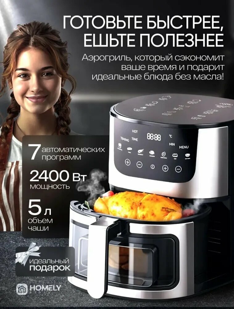 Dream Аэрогриль EY111B15, черный, серебристый
