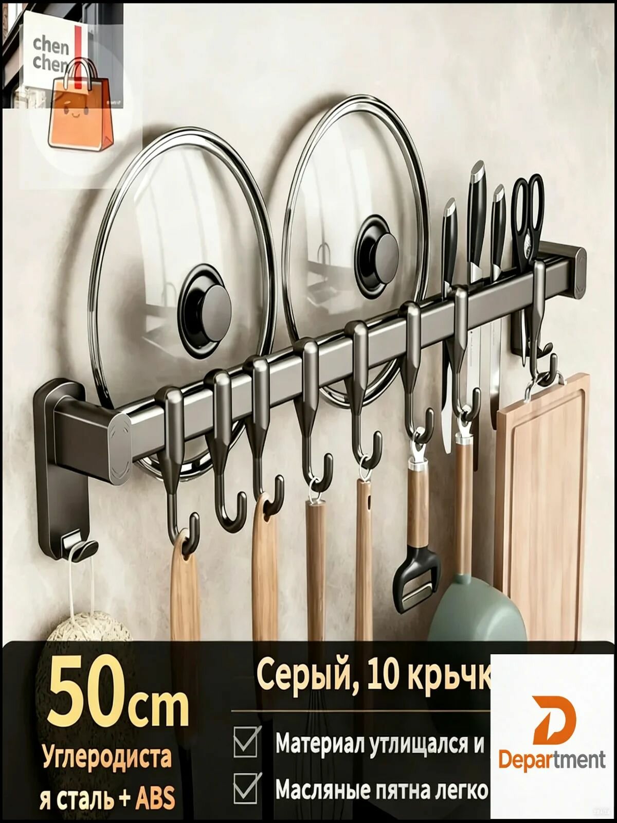 Рейлинг для кухни и ванной х 5.7 см х 8.7 см х 1 предм.