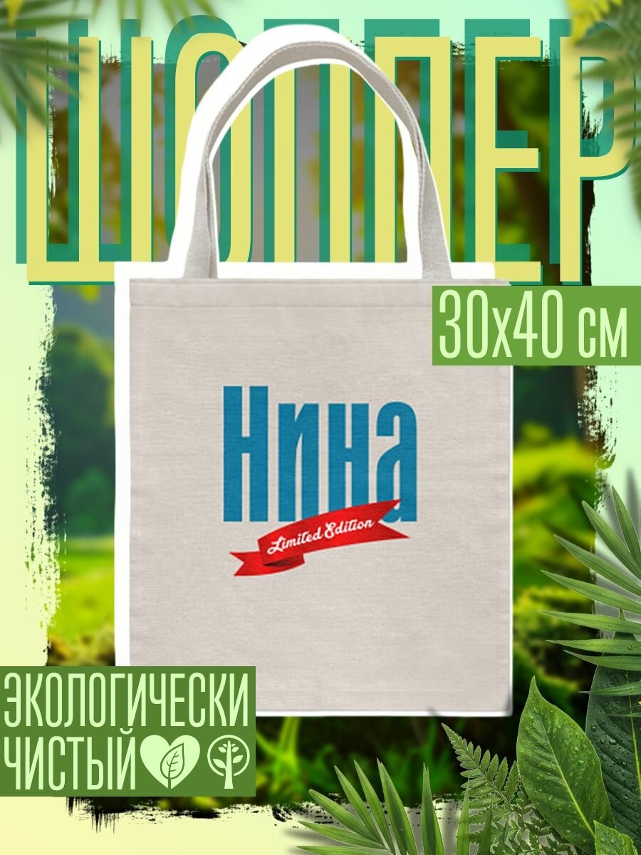 Сумка шоппер