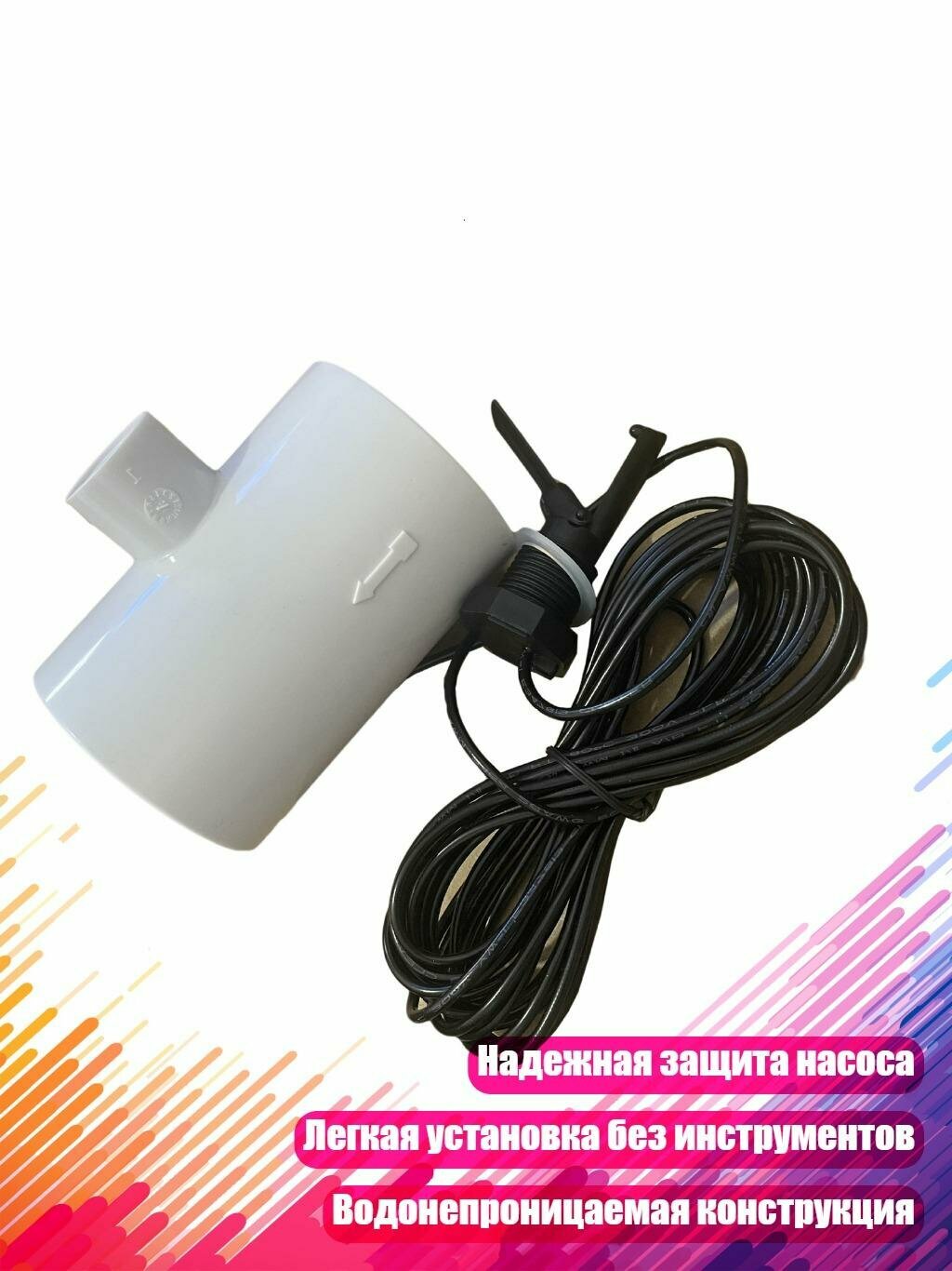 Датчик потока воды 1/2 дюйма для бассейна