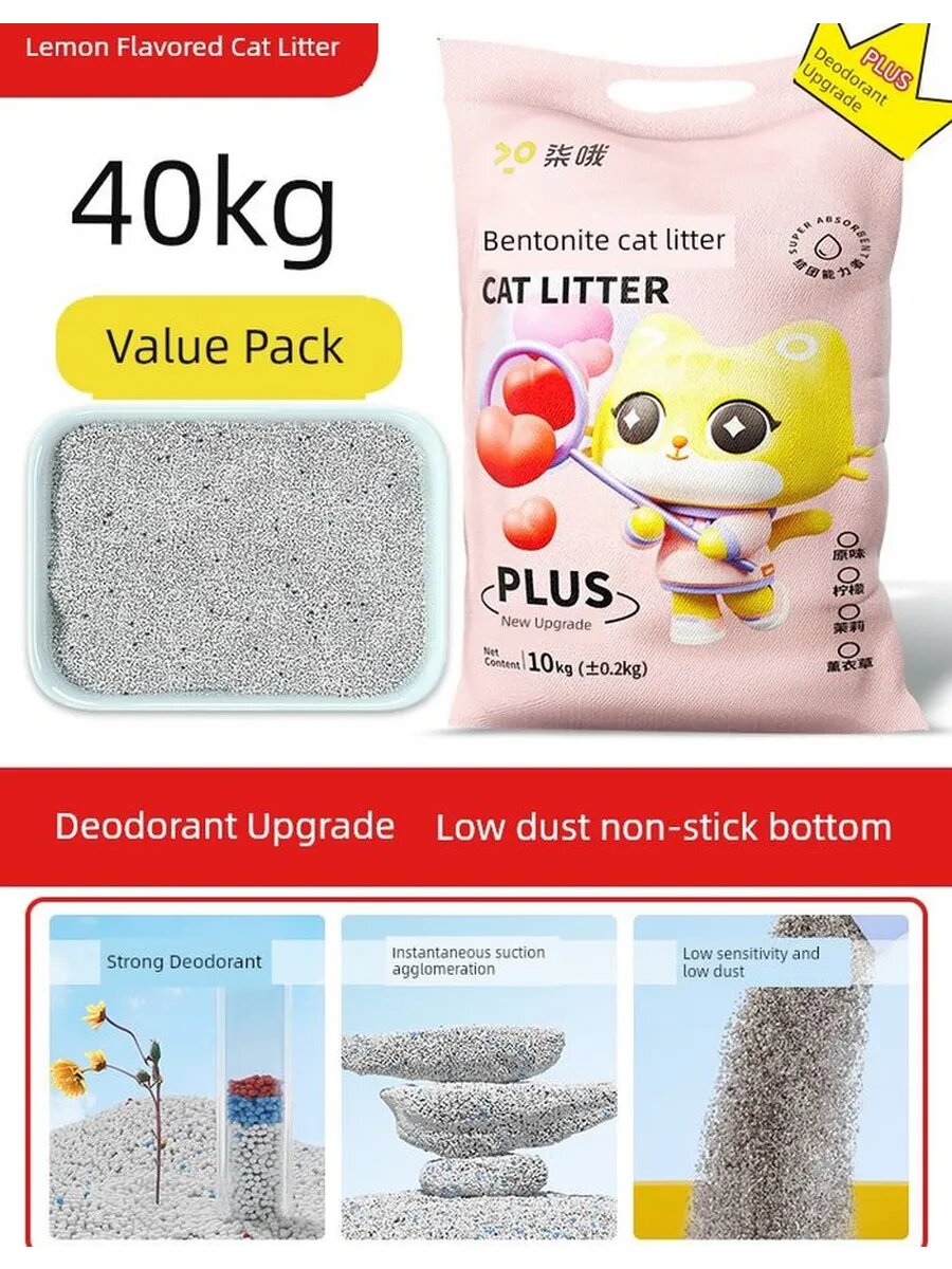 Низкопылевой бентонит Лимон 20кг, стерилизация, дезодорант