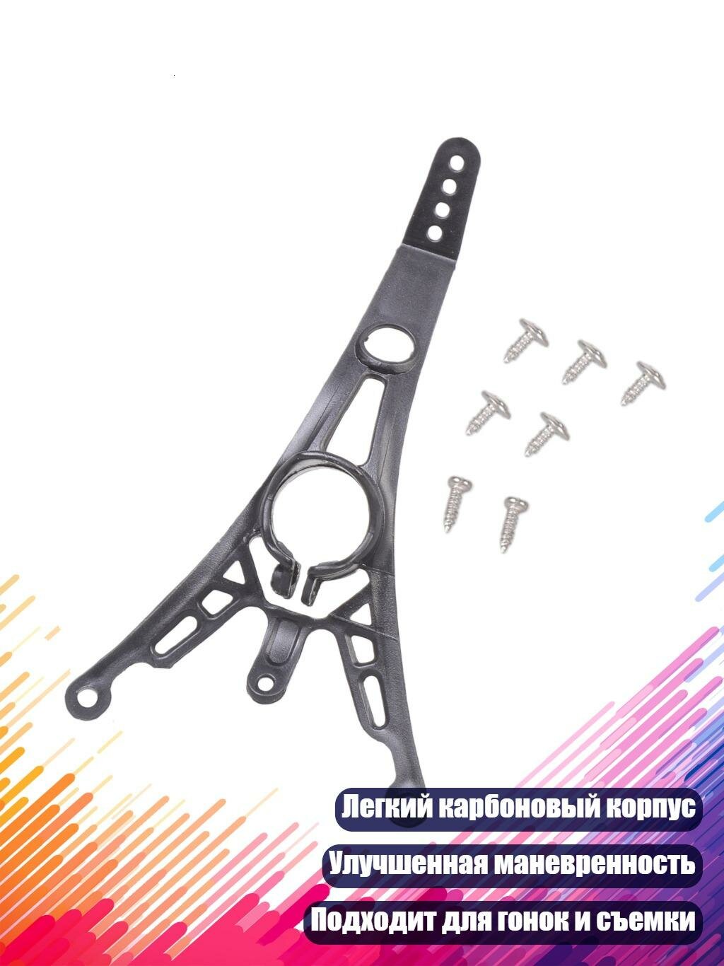 Легкий кожух для дронов C02 C03, замена рамы камеры для Meteor75/Meteor85, Черный