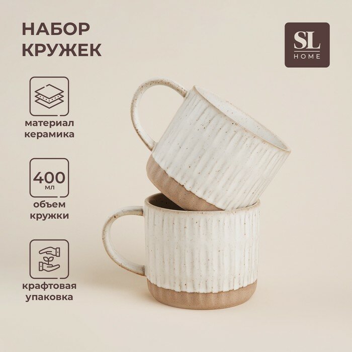Набор кружек Sima-Land Home керамических "Виенто" 400 мл, цвет белый