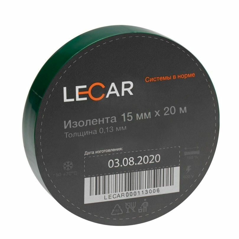 Изолента LECAR 15 мм х 20 м зеленая