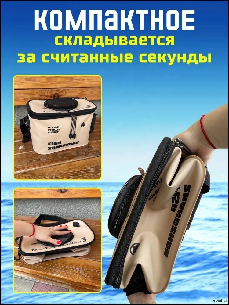 Складное рыболовное ведро с кислородным насосом для живой рыбы, 12 литров, до 20 кг MAX нагрузка — фото 1