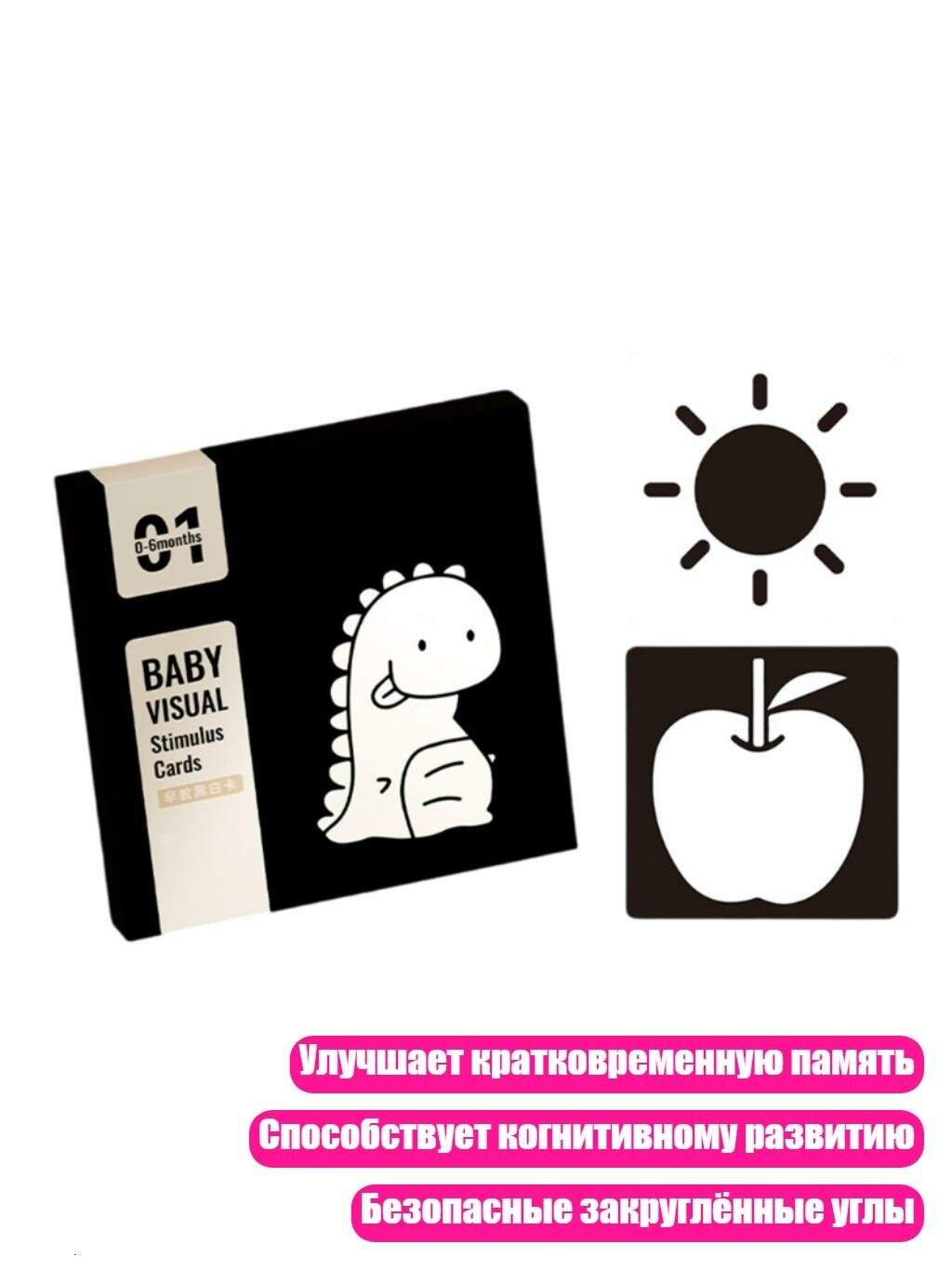 Черно-белые карточки для малышей, - Черно-белый 20