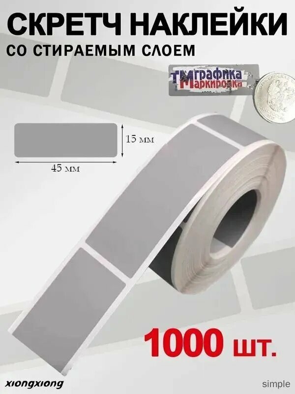 Стикеры 1000 шт. — фото 1