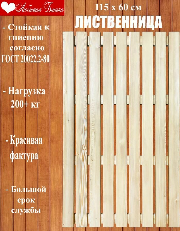 Коврик для бани