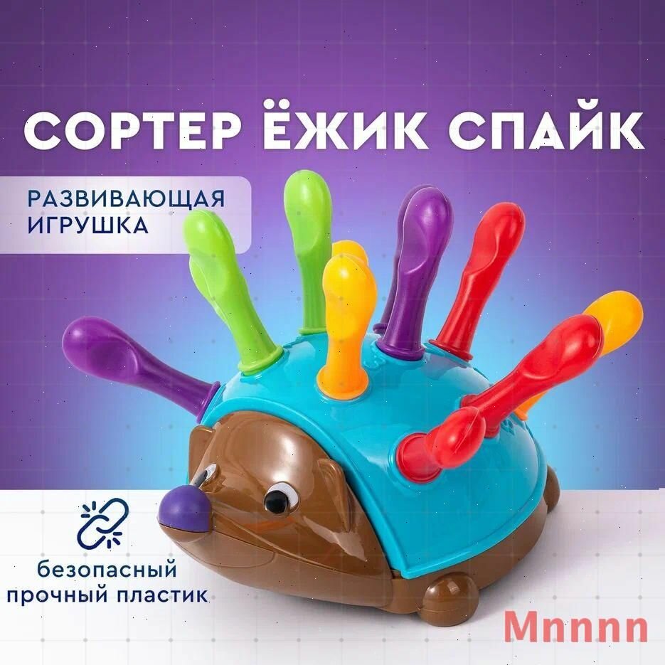 Сортер 1