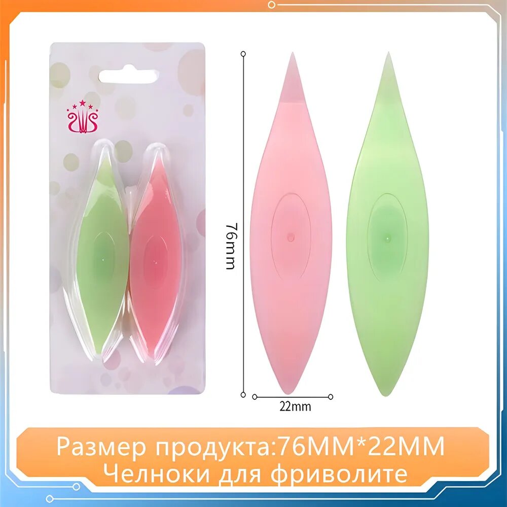 Наборы челноков для фриволите