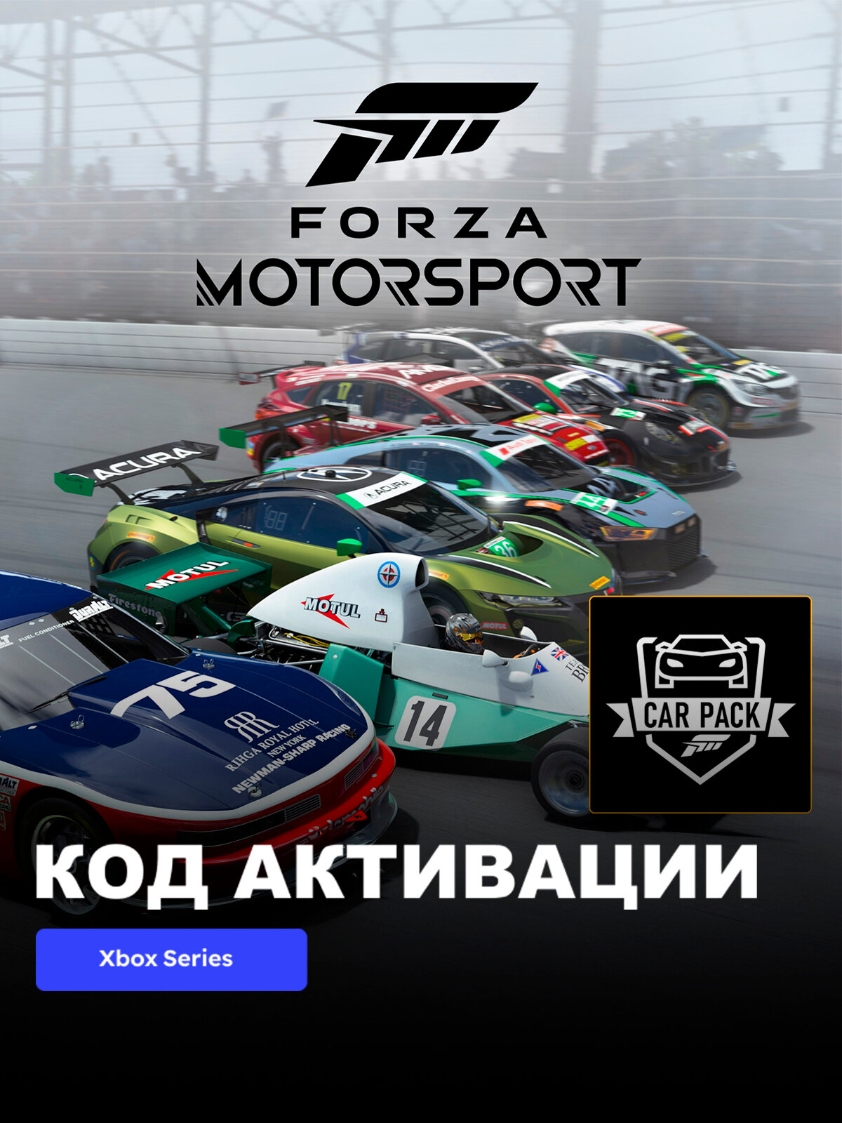 DLC Forza Motorsport Race Day Car Pack Xbox Series X|S электронный ключ США