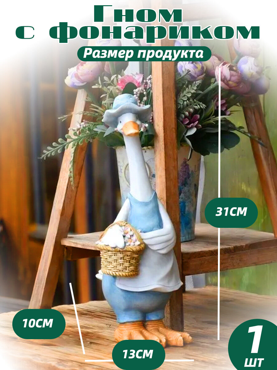Садовая фигурка "Гусь в Провансе", в стиле прованс, с изображением гуся, цветы, цвет голубой/белый/желтый — фото 1