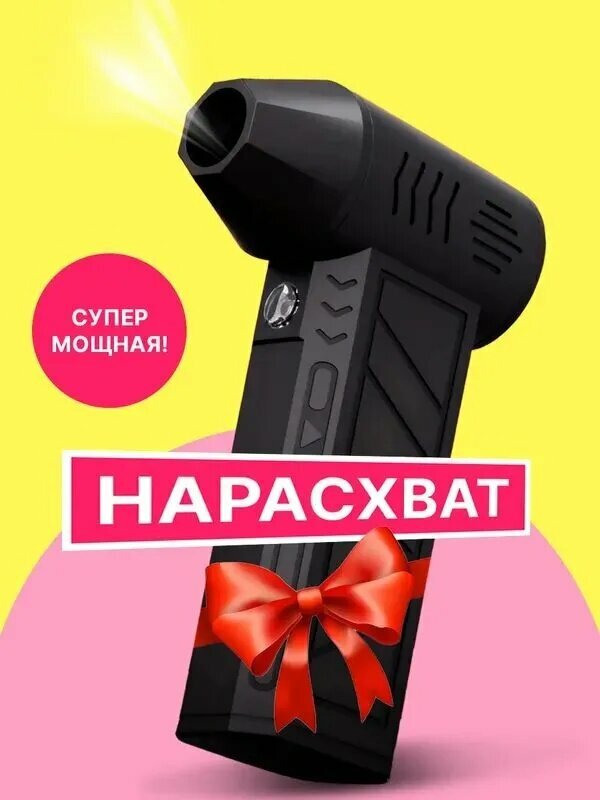 Воздуходувка,180Вт