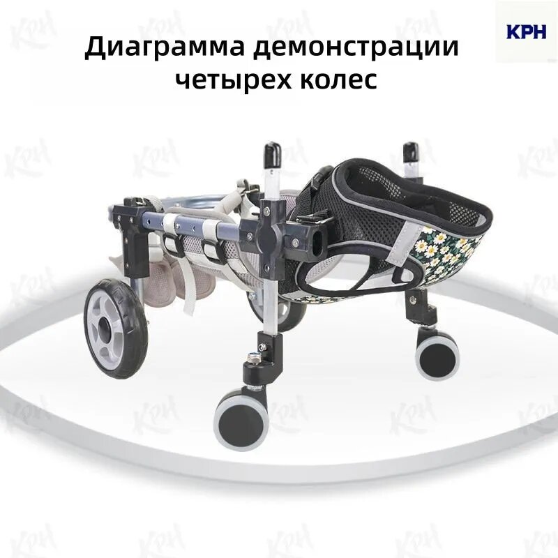 Улучшенное инвалидное кресло для задних конечностей собак и кошек легкое регулируемое вспомогательное средство, поддерживающее устройство для домашних животных (4 колеса)