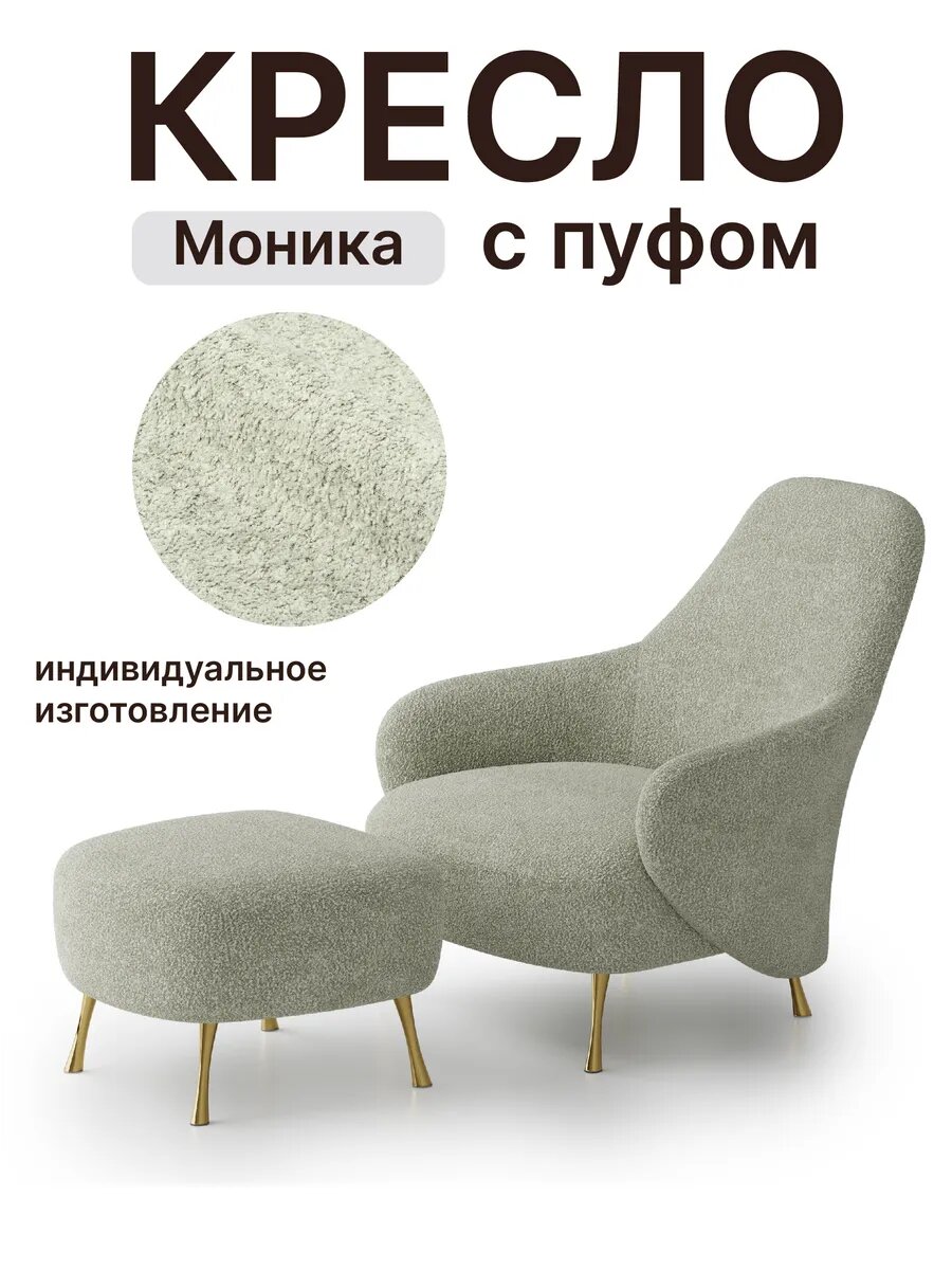 Кресло с пуфом для ног комплект Моника, дизайнерское изготовление, оливковый
