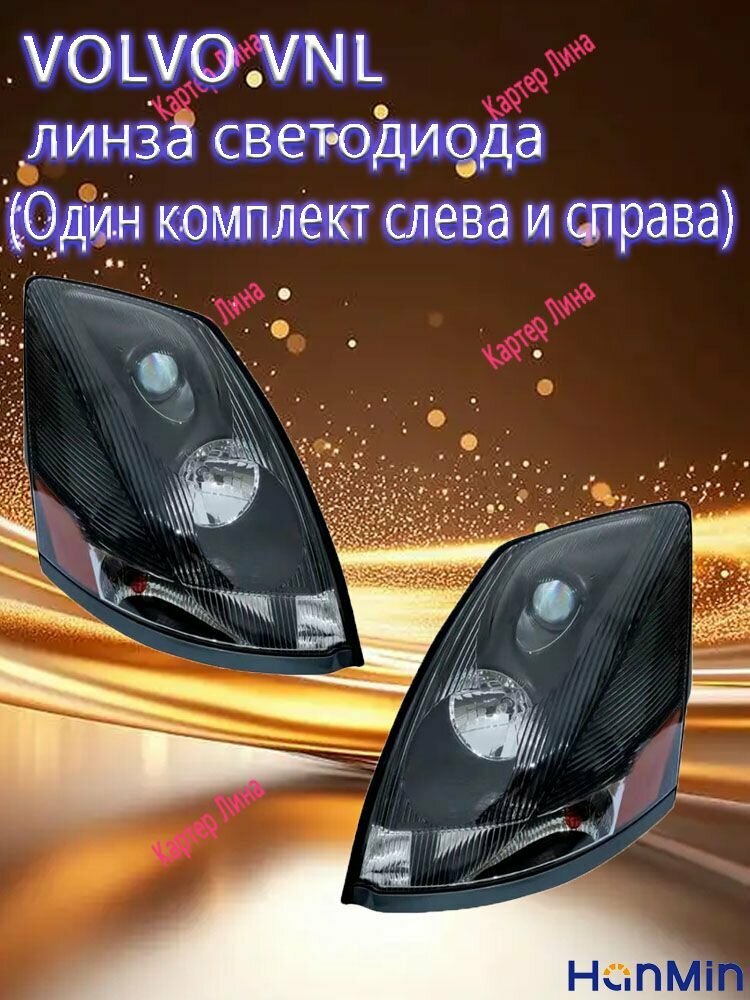 Фары автомобильные