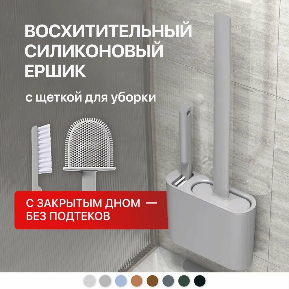 Ершик для унитаза