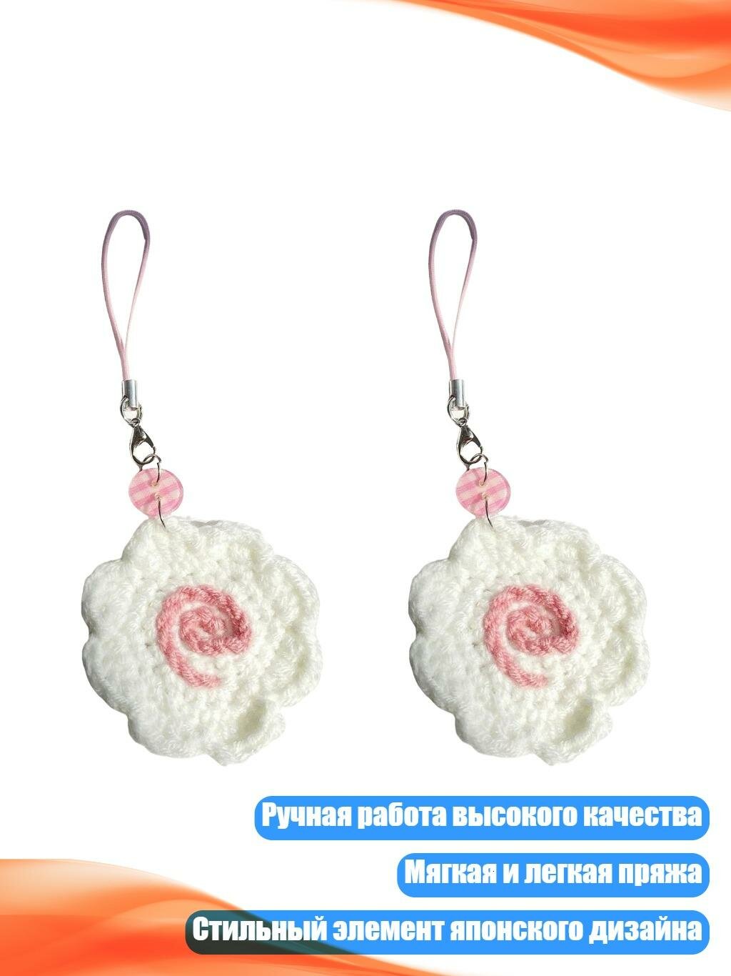 Японский рыбный рулет — брелок для телефона