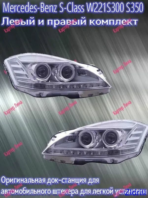 Фары автомобильные