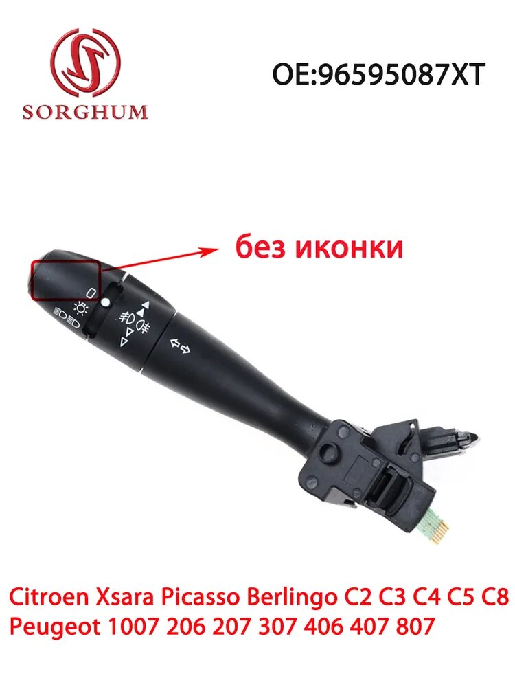 Кнопка на приборной панели арт. 6242. ZN 6239. Z5 6242. H0 6239. QZ 624284 624230 6239. JR 624218