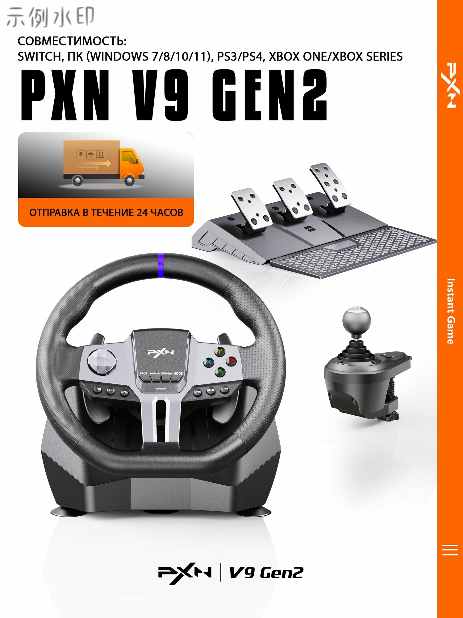 PXN V9 Gen2 Гоночный руль с педалями, 270/900, виброотклик, совместим с PS4, PS3, PC, Xbox One, Xbox Series X/S